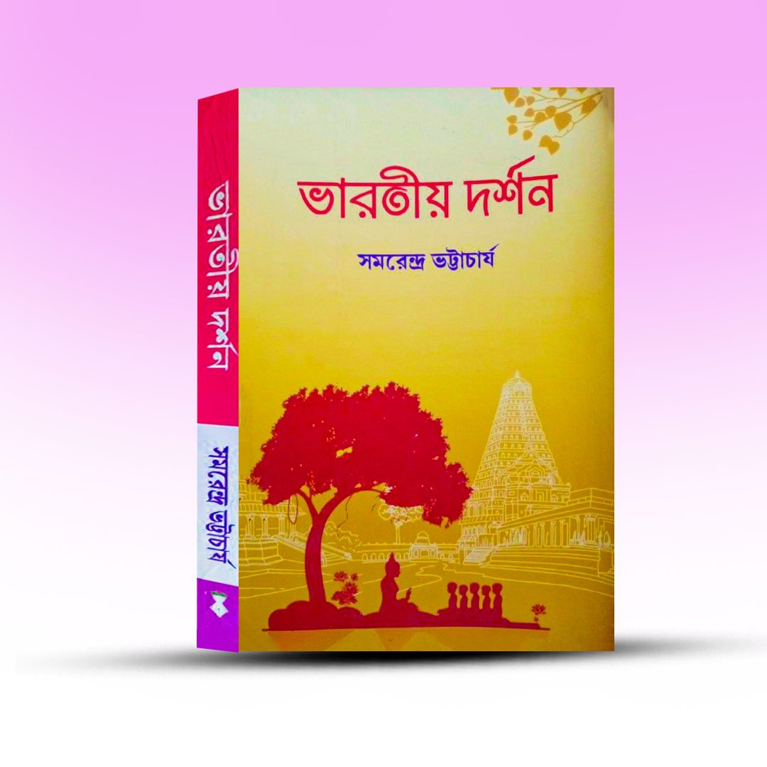 Buy Bharatiya Darshan Samarendra Bhattacharya] Book at Boibipani